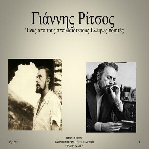 Γ. Ρίτσος - Βασιλικη Μπιζανη | PPT