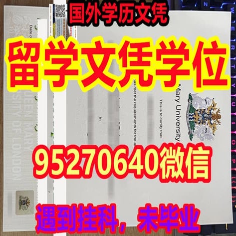 UofC毕业证 | PDF