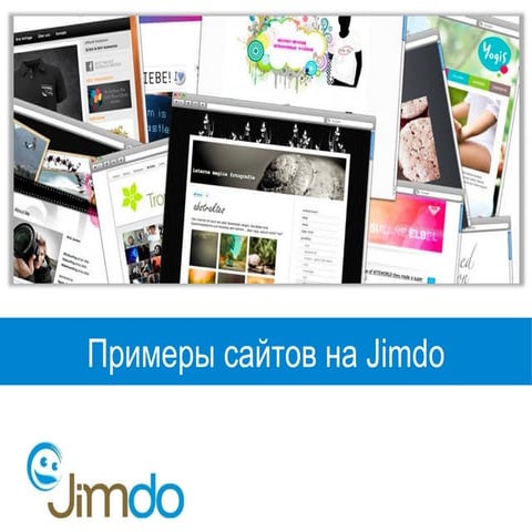 Сайты, сделанные на Jimdo. | ODP