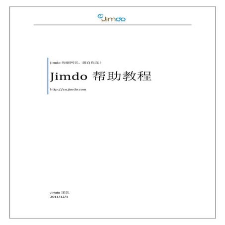 Jimdo tutorial | PDF