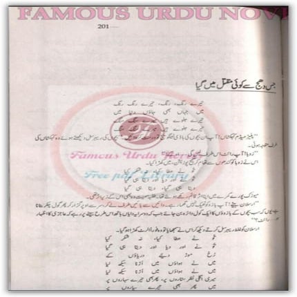 Jis dhuj se koi maqtal me gaya by sumaira sharif toor | PDF