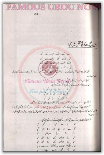 Hareef dost by sundas jabeen | PDF