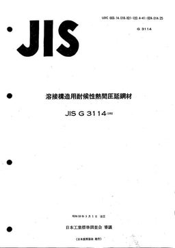 Jis g3101 95 | PDF