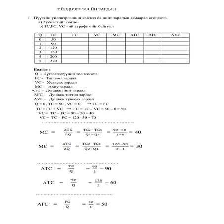 Jishee bodgogo7 | PDF