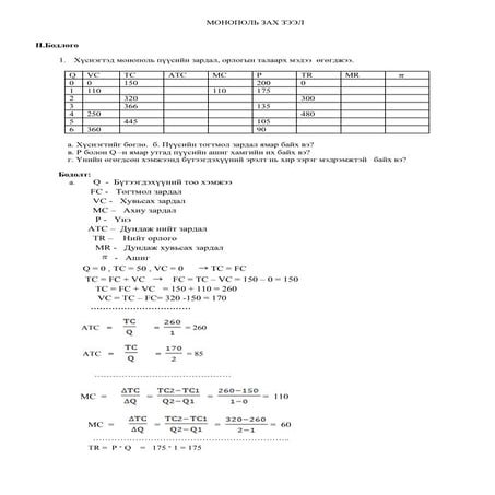 Jishee bodlogo 10 | PDF