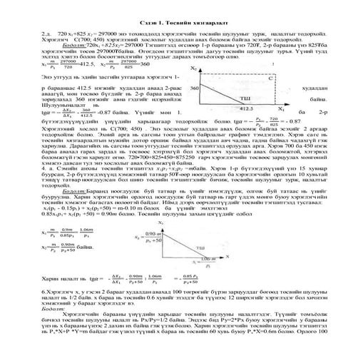 Jishee bodlogo 1,2 | DOCX