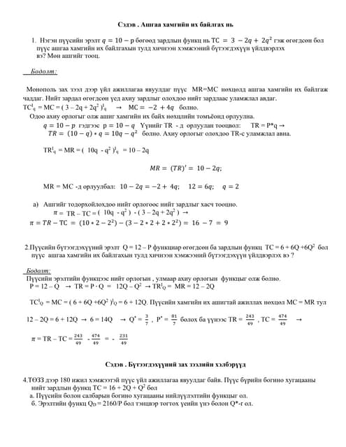 Mac ecs3.2021h | PDF | Business | Business and Finance