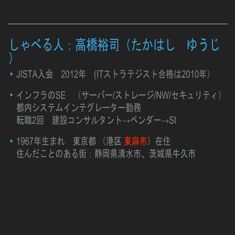 Jista lt 20160423_謝罪ストラテジー | PPT
