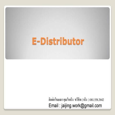 E-Distributor : Social Media PR Agency รูปแบบใหม่ที่สามารถการันตียอด ...