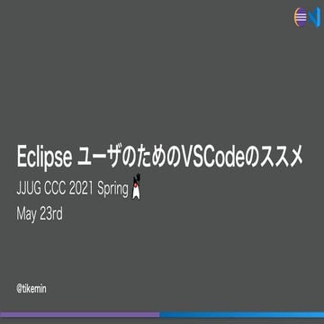 Jjug Ccc 2021 Spring Eclipse ユーザのための Vscode のススメ Ppt 