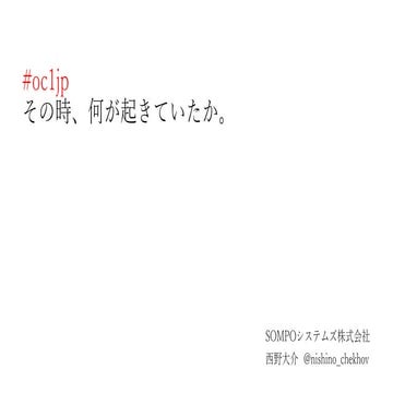 JJUG Oracle Code One 2018 報告会 LT(@nishino_chekhov) | PDF