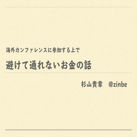 JJUG Oracle Code One 2018報告会LT | PDF