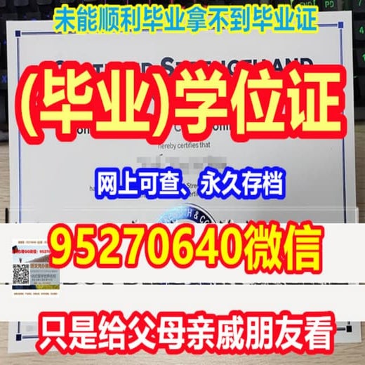 IC毕业证offer | PDF | Undergraduate Education | College Education