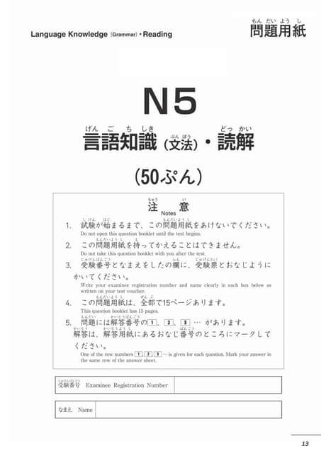 JLPT-N5-practice-test-reading-section.pdf