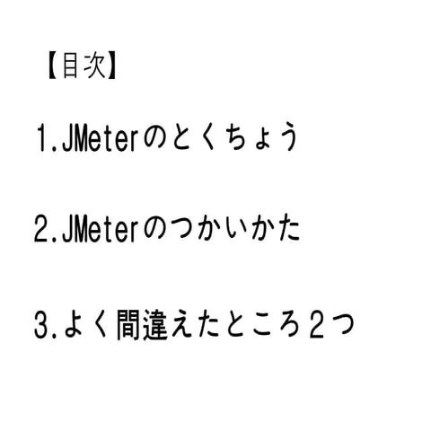 Jmeter powerpoint | PPT