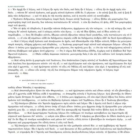 ΘΕΡΑΠΕΙΑ ΤΟΥ ΕΚ ΓΕΝΕΤΗΣ ΤΥΦΛΟΥ | PPTX