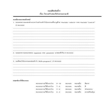 Job1 | PDF