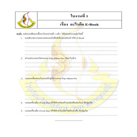 Job1 | PDF