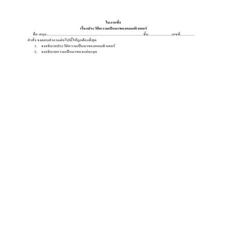 Job1 | PDF