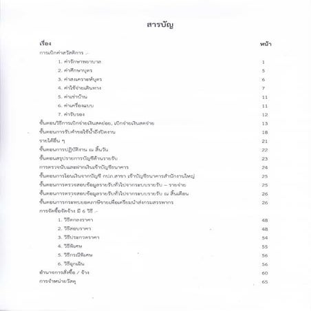Job1 | PDF