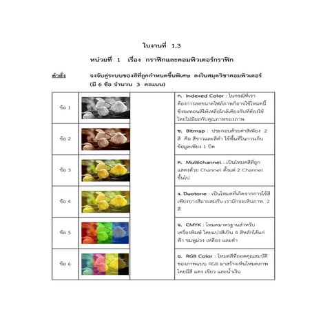 Job1.3 | PDF