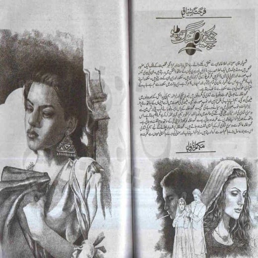 Jo bache hen sung sameet lo by farhat ishtiaq (farhatishtiaqnovels ...