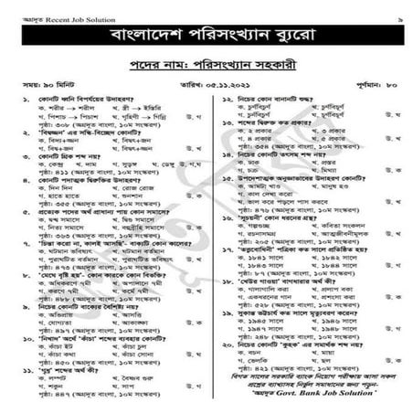 Job solution 5 november 2021 | PDF