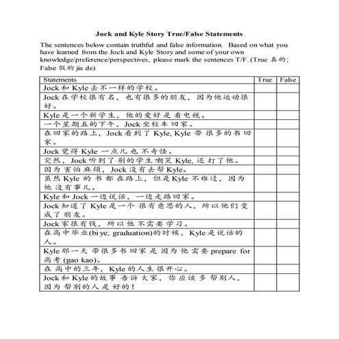 Jock and Kyle Story True or False | PDF