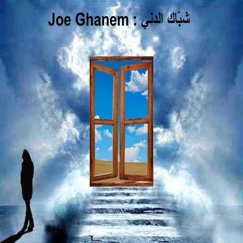 Joe Ghanem | PPS