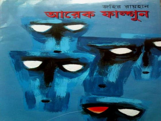 Character portrayal of Gun Island {Contemporary literature} | PPT