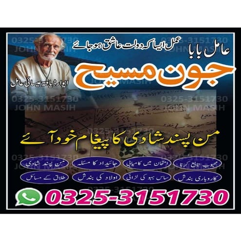 TOP 11 black magic expert in pakistan kala ilam karne wale baba muhabat ...