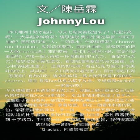 文／陳岳霖 Johnny lou | PDF