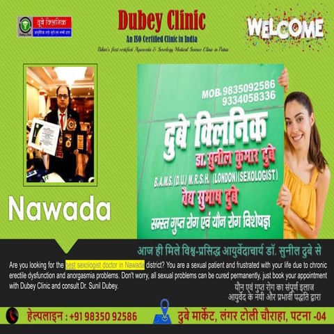 Join Best Sexologist in Nawada, Bihar | Leading in India: Dr. Sunil ...