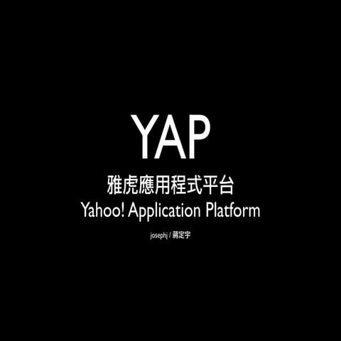 YAP - 認識雅虎應用程式平台 | PPT