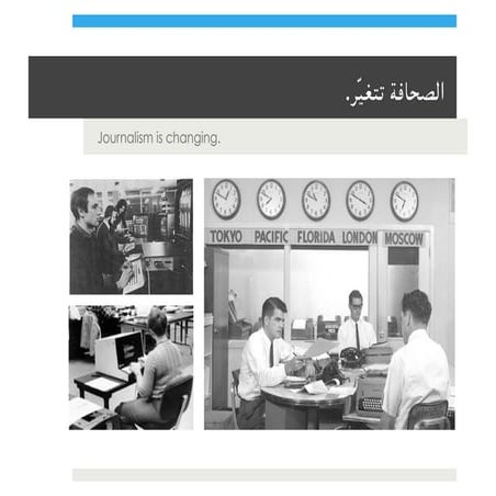 Journalism Is Changing (English/Arabic) | PDF | Media Industry | Industries