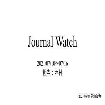 Journal watch 20210804 | PPT