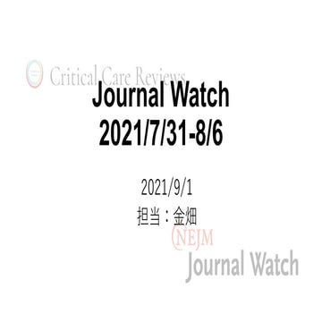Journal watch 20210901 | PDF