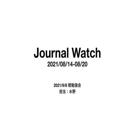 Journal watch 20210908 | PPT