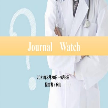Journal watch 20210929 | PPT