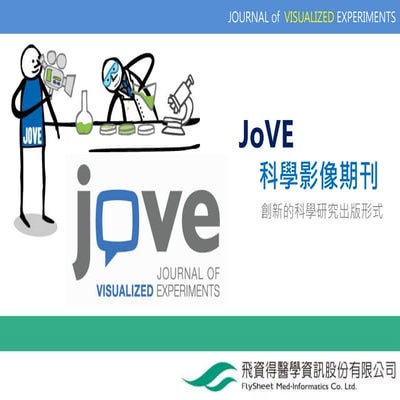 Jove 科學實驗影片期刊 | PPT