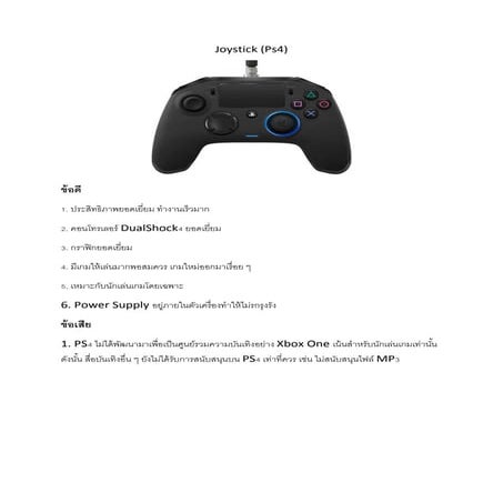 Joystick | PDF