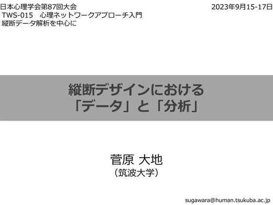 JPA2023_NetworkTutorial_Part4.pdf | Diseases and Conditions | Medical Health