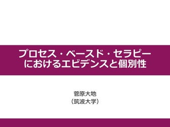 JPA2023_NetworkTutorial_Part2.pdf