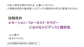 JPA2023_NetworkTutorial_Part2.pdf