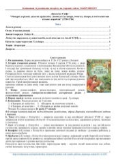 The canterville ghost-chapter 5 by Mohammad Zaid | PPT