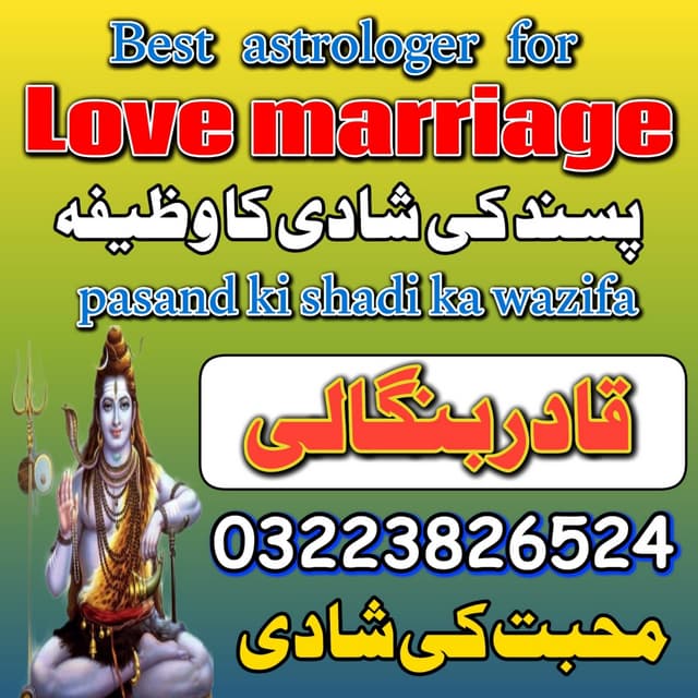 Aamil baba in islamaad Mohabbat ma kamiyabi | PDF