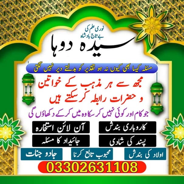 kala jadu #Taweez for love spell in pakistan | PDF