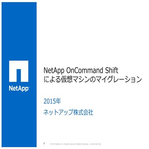 command-shift紹介資料 | PPT