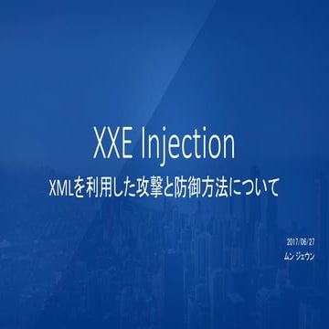 Jp xxe injection_20170627_moon | PPT