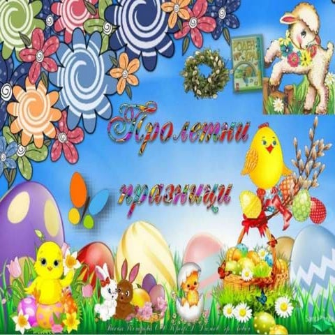 Presentation_Velikden.ppsx